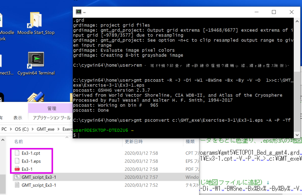 Khóa: GMT-tip-テキストファイルをバッチ（実行）ファイルに変換 | LASBOS Moodle
